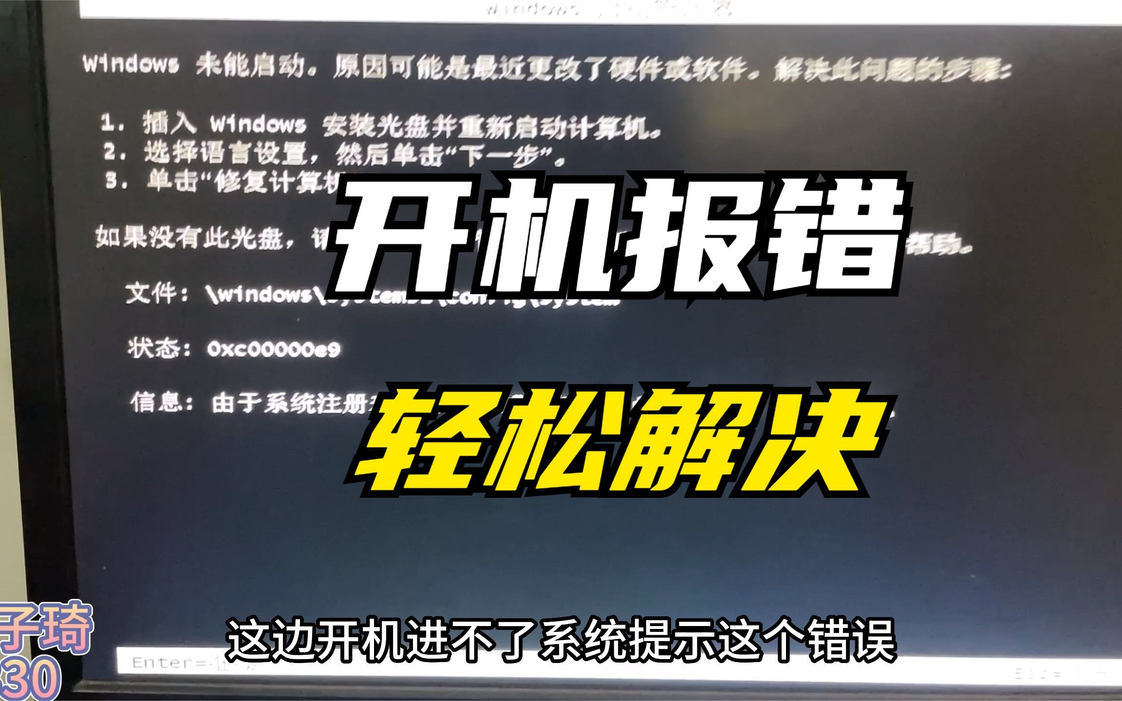 开机提示代码0xc00000e9进不了系统,先别急着重装,试试这个修复方法!