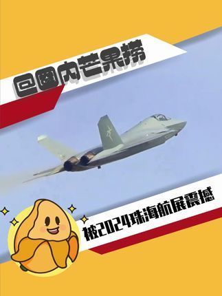 #直击珠海航展飞行表演 珠海航展飞行表演真的超震撼,航天大国含金量...
