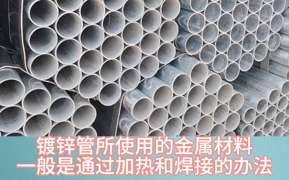 镀锌钢管的连接方式#镀锌管 #镀锌焊管