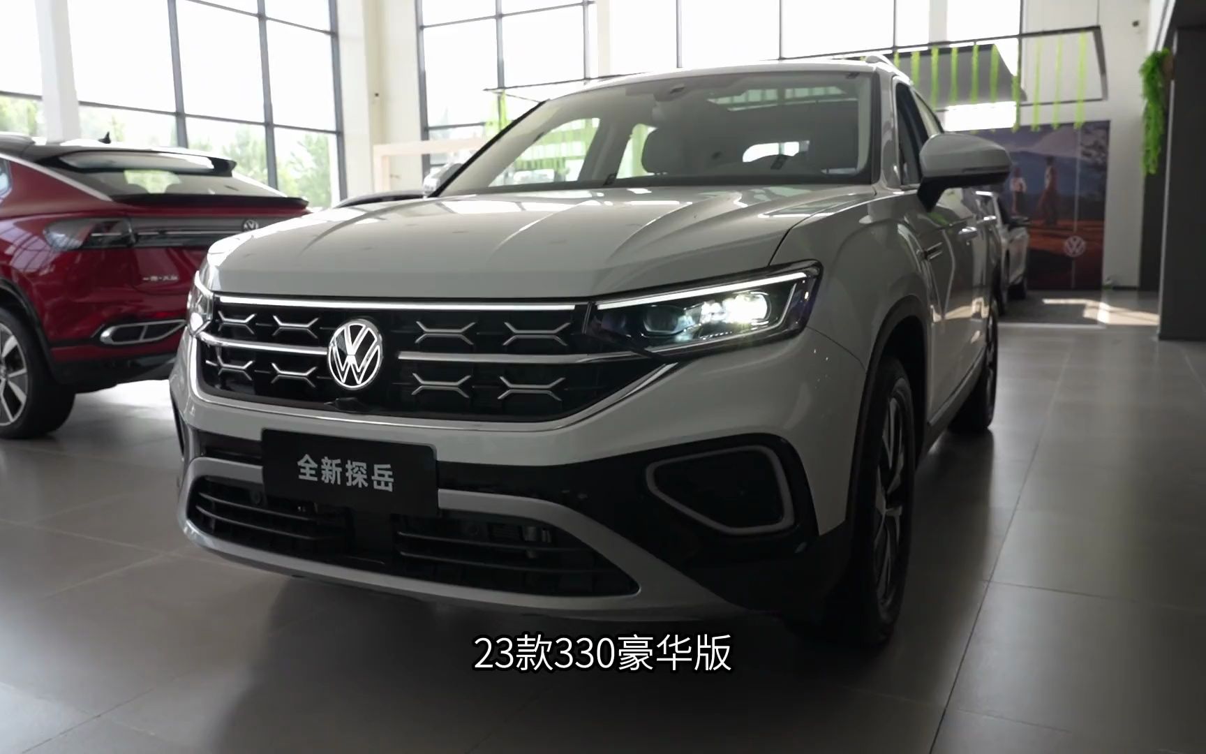 一汽大众探岳 2023款 330TSI 两驱豪华plus进阶版