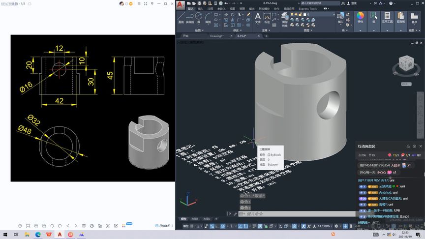 CAD三维建模详细教程