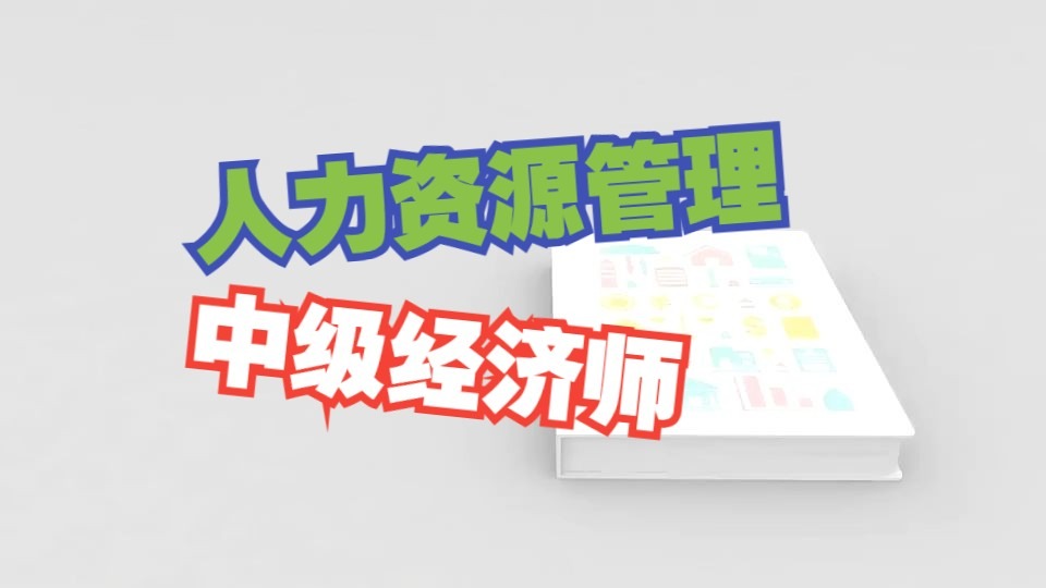 18第7章-绩效管理的概念、作用、特征及其影响