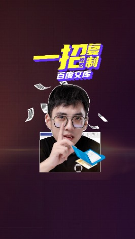 一招免费复制百度文库221电脑电脑知识电脑小技巧