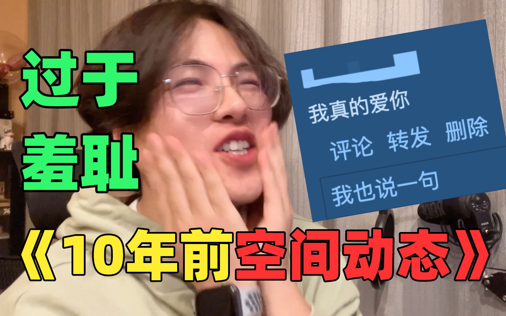 看自己10年前的QQ空间!尬到我灵魂出窍!