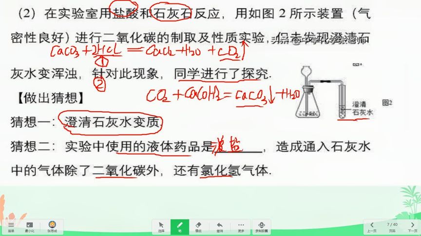 初中化学:中考重难点根据二氧化碳的性质及制取进行实验探究