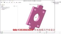 机械定位器底座注塑模具设计