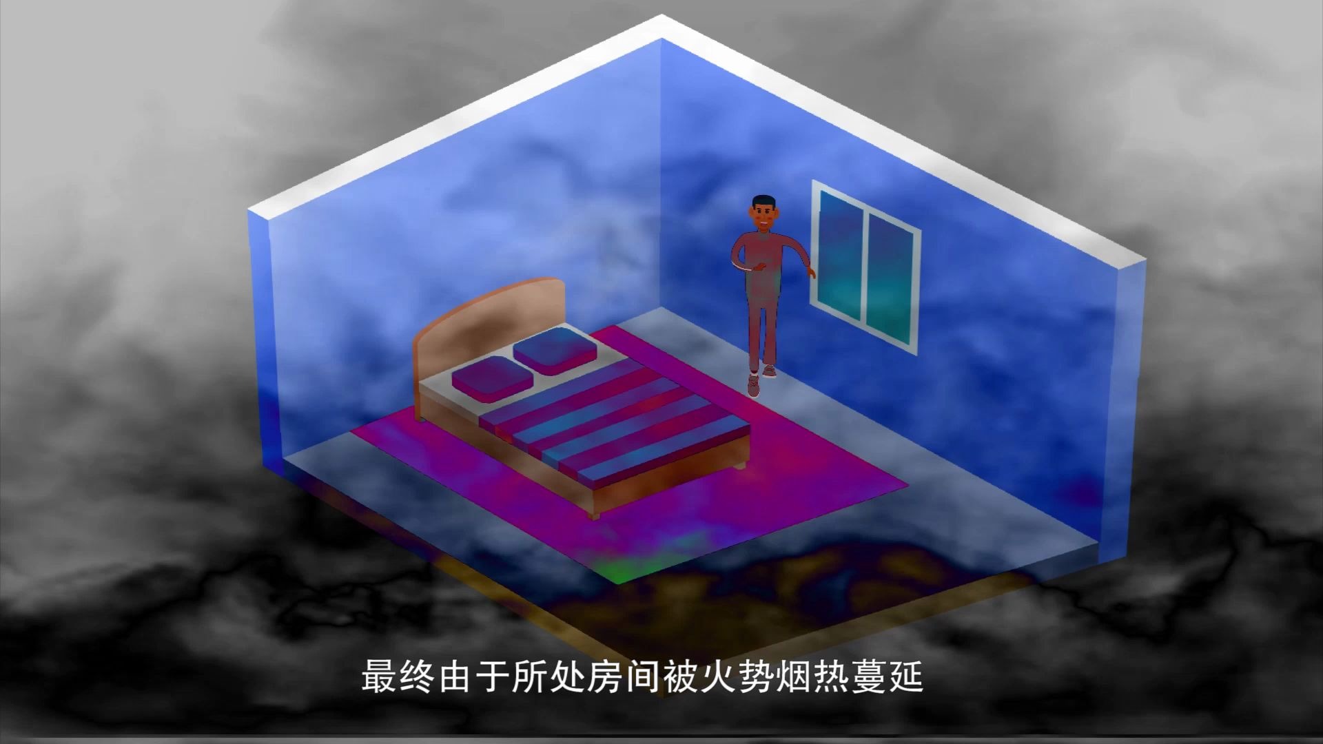 出租房屋火灾警示教育片