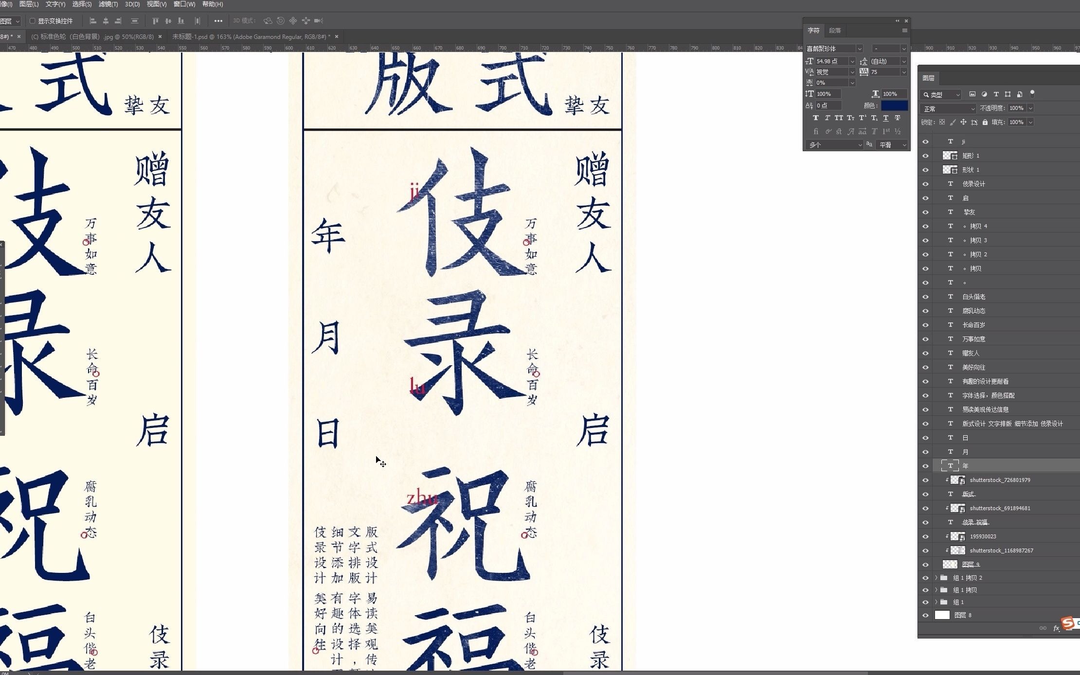 2021版式设计原理教程第二节课:版式设计流程下集