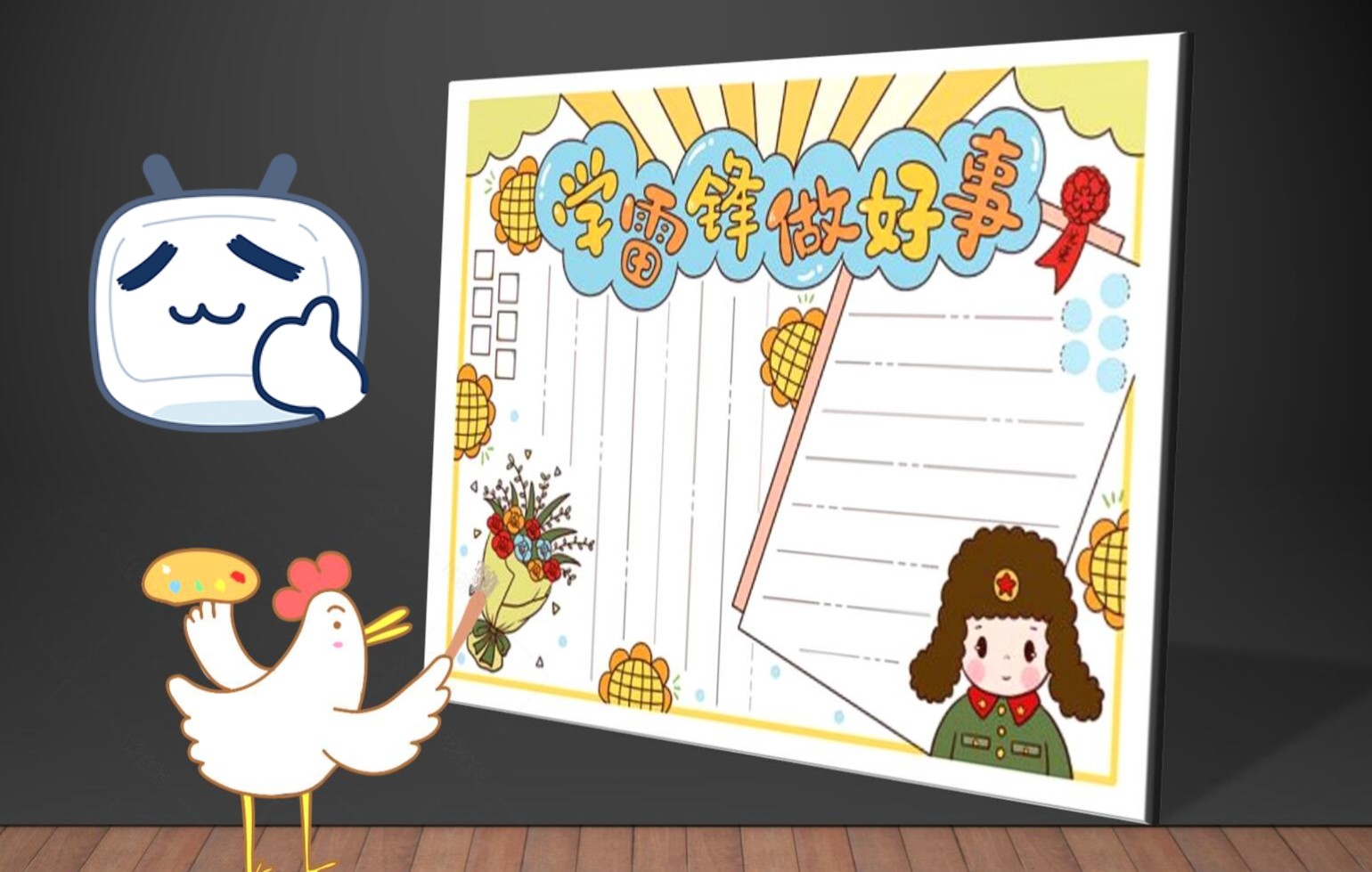 手抄报边框模板样式图片大全