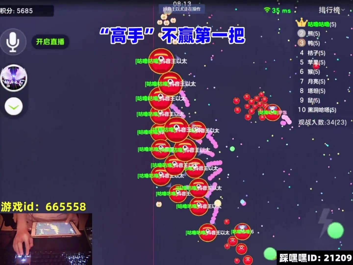 团战对峙局,平板,控制电脑,新玩法?