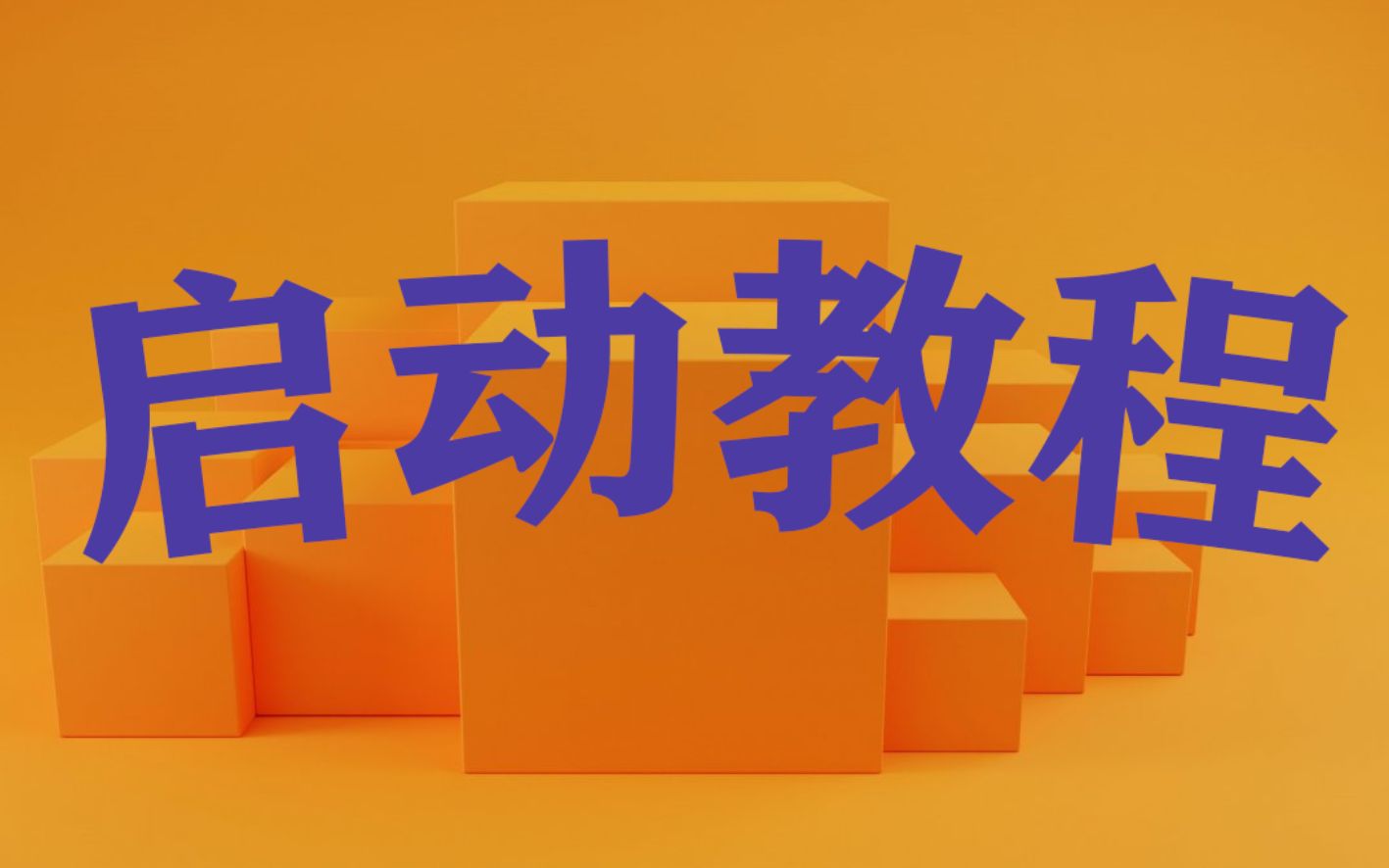 第1节 NodeJS和Vue脚手架的安装