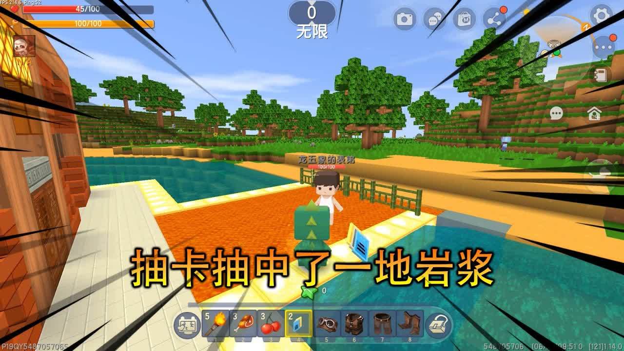 迷你世界:抽卡生存,抽卡测试你的运气,表弟把地板变成岩浆