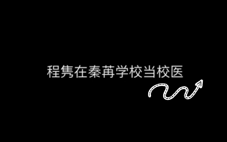 ...在陆眠学校当教务处主任,厉陌寒直接成叶九凉的校长。总结:目的不纯!
