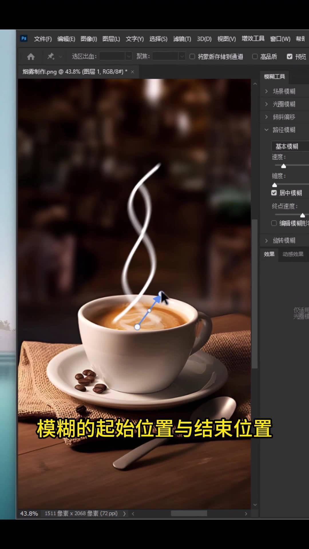 原来ps还可以这样制作烟雾效果!