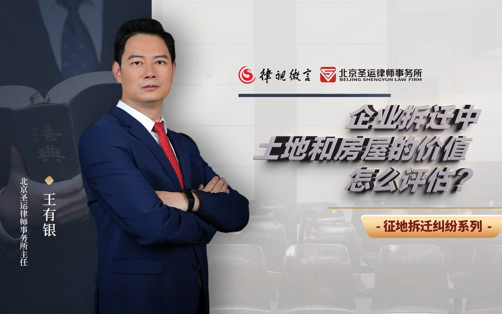 企业拆迁中土地和房屋的价值怎么评估?