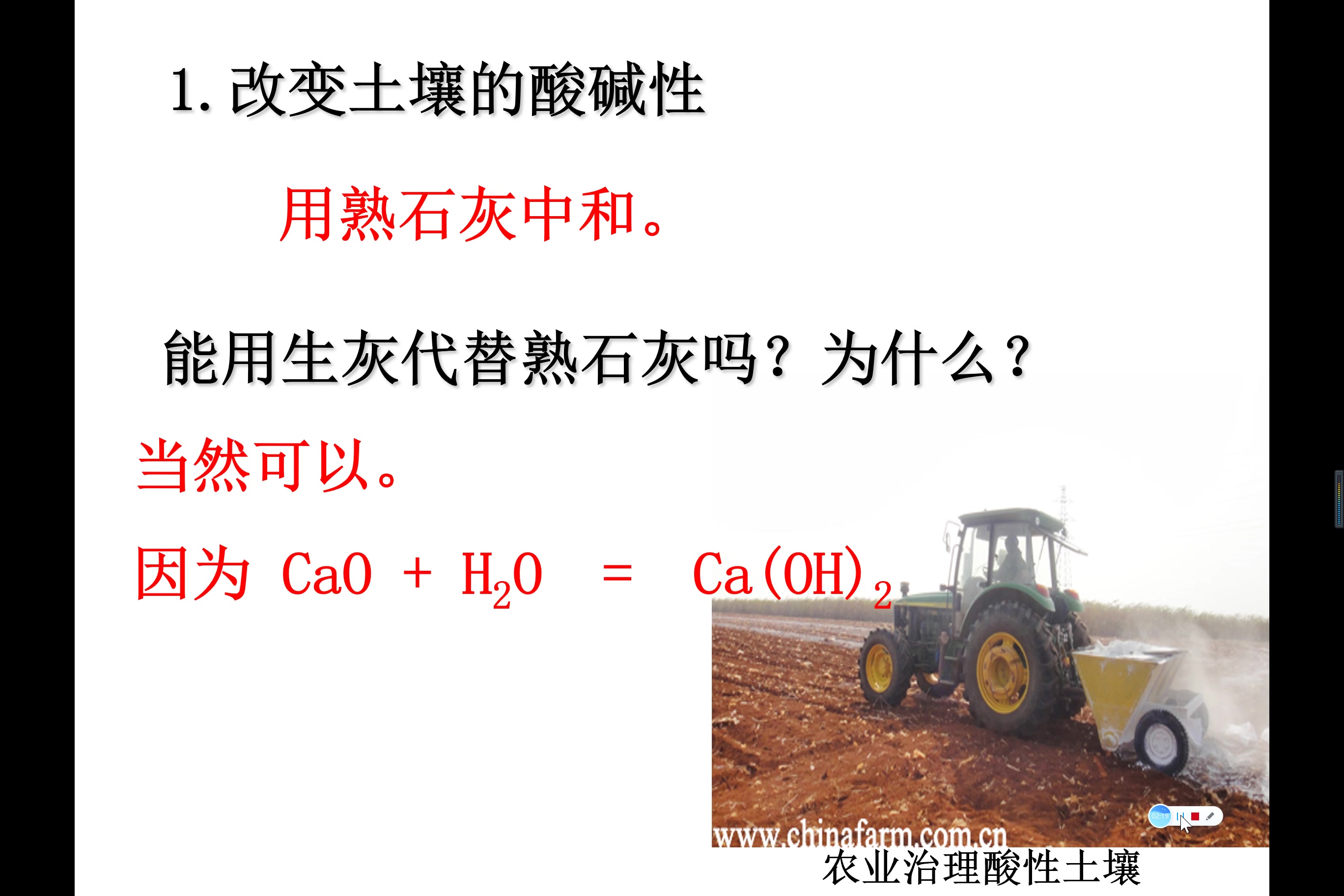 酸碱中和反应(1)