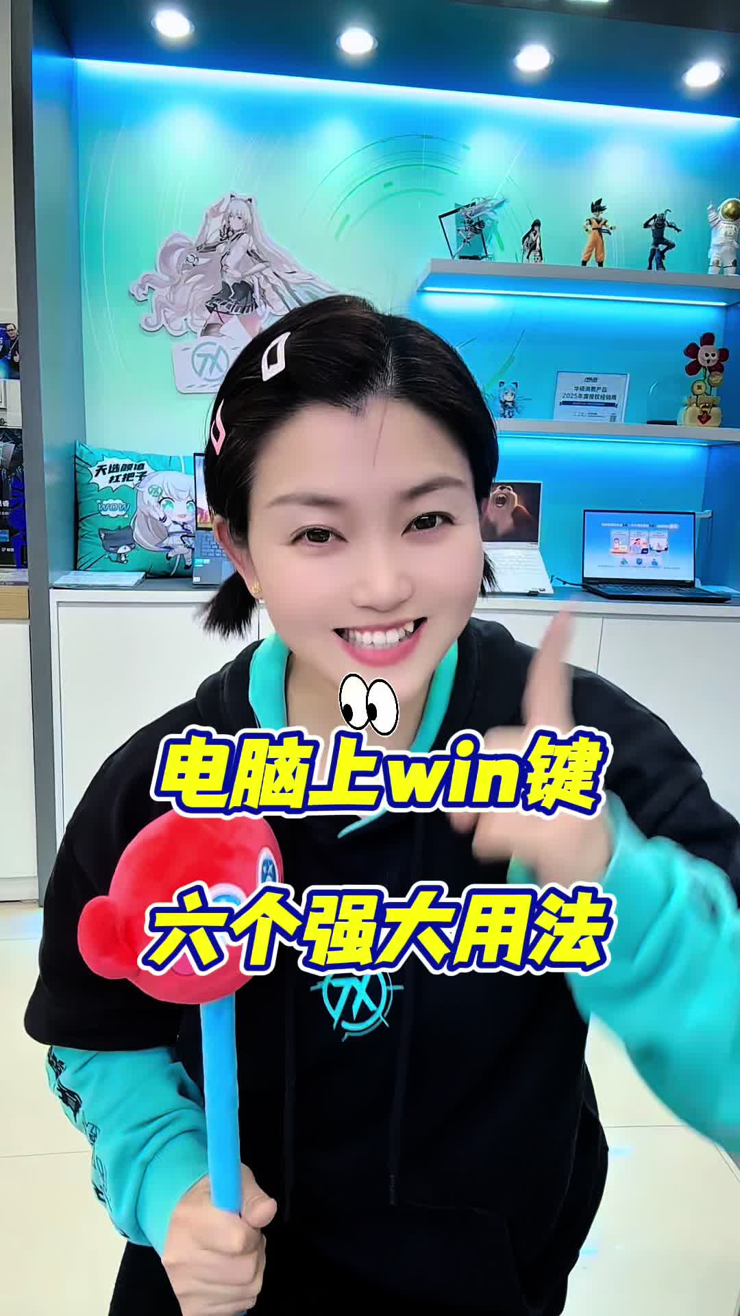 电脑win键使用方法,win键还有这么强大的功能!#华硕无畏 #华硕无畏14 ...