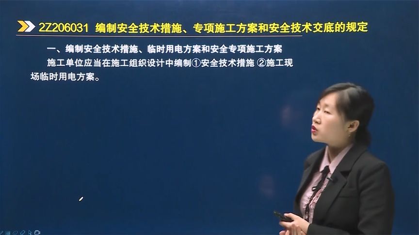 2021年二建法规备考:专项施工方案的规定
