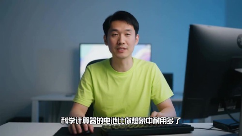 科学计算器的电池能用多久