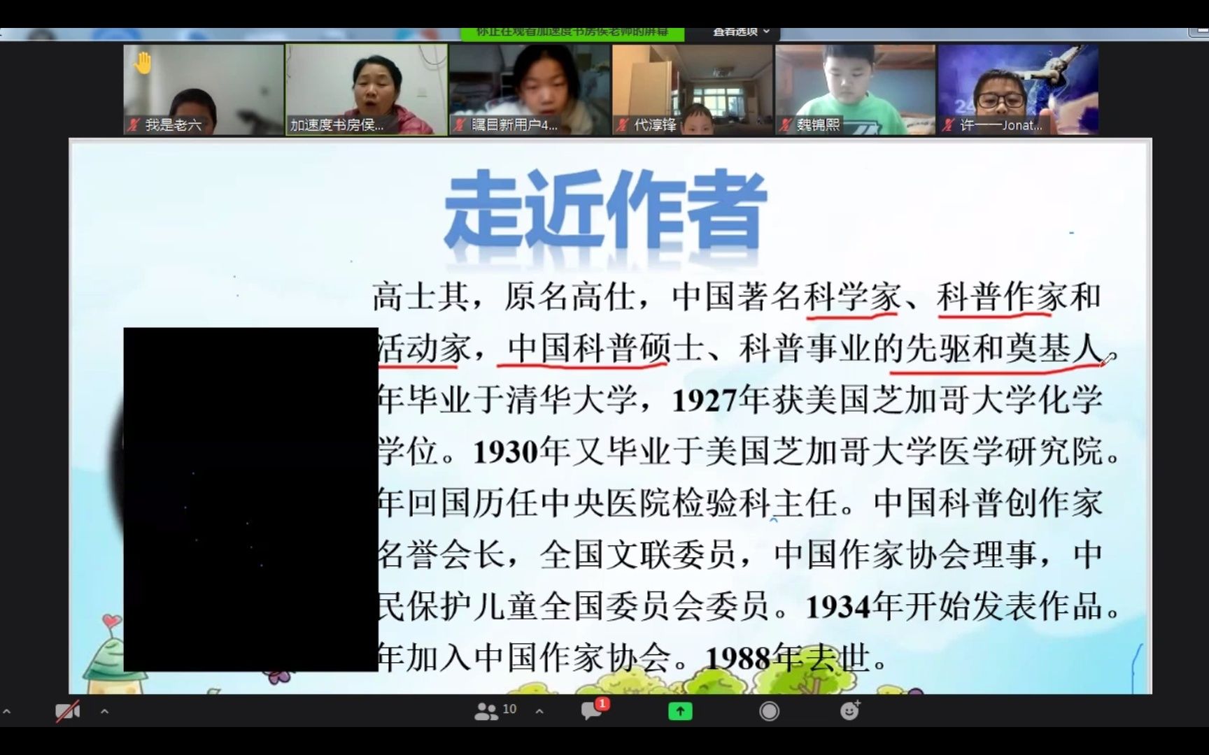 经典名著《灰尘的旅行》(第一讲寒假)