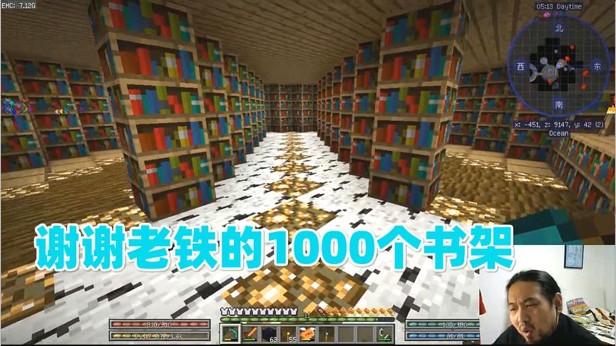 我的世界修仙之路30 获得新成就:1000个书架,10000格距离