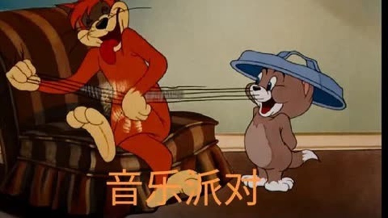 音乐派对 猫和老鼠 童年动画 儿童动画