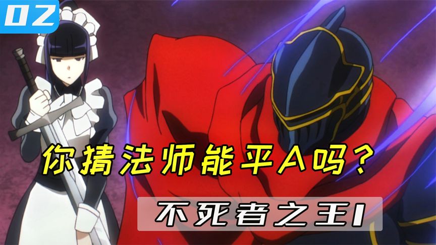 史上最强魔法师!满级法师,开始异世界生活的故事!