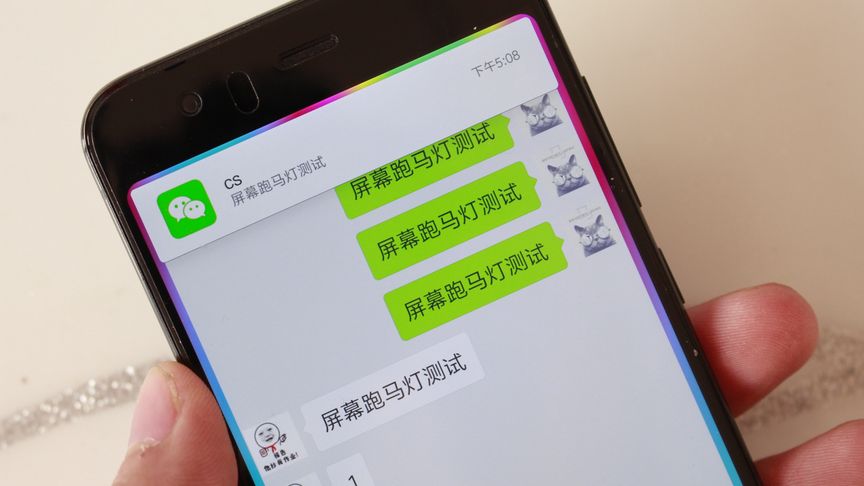 教你设置手机屏幕边缘闪光,微信和来电都可以闪,堪比跑马灯