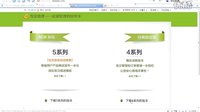 用淘宝助理上传宝贝