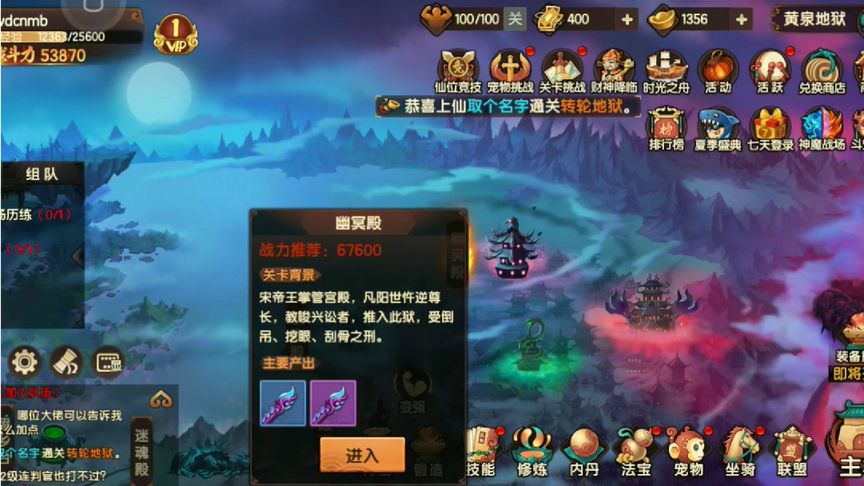 造梦西游无双:猴子巧过幽冥殿一个点赞不多不少来个关注更好