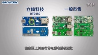 大公开 - 移动电源DIY教程