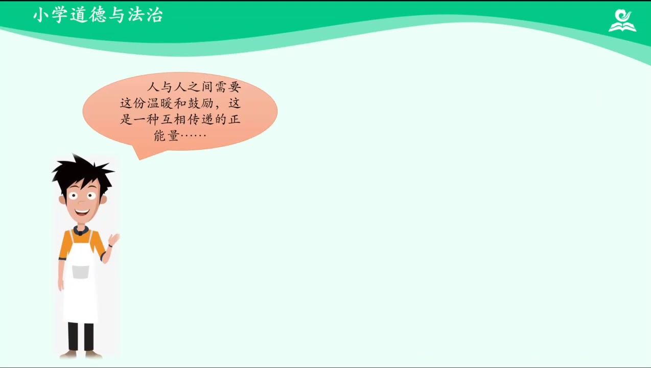 ...道德与法治下册高清教学视频|配套课件、教案、作业设计单|无偿分享
