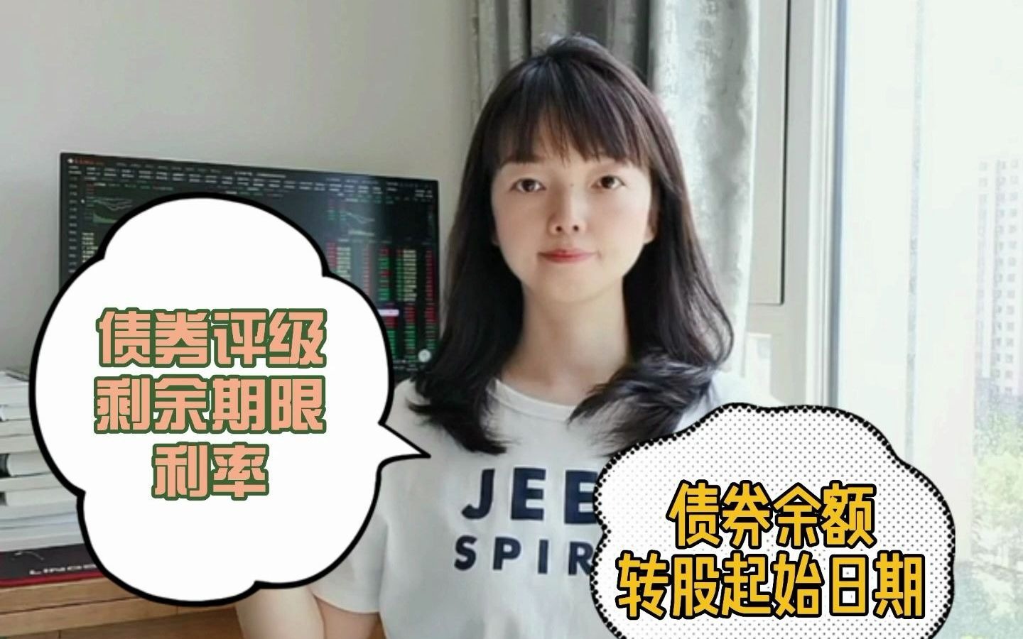 手把手教你看可转债行情界面(下)--必学可转债行情界面指标:评级、...