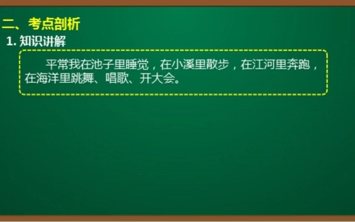 2我是什么 微课视频 二年级语文上册-部编版