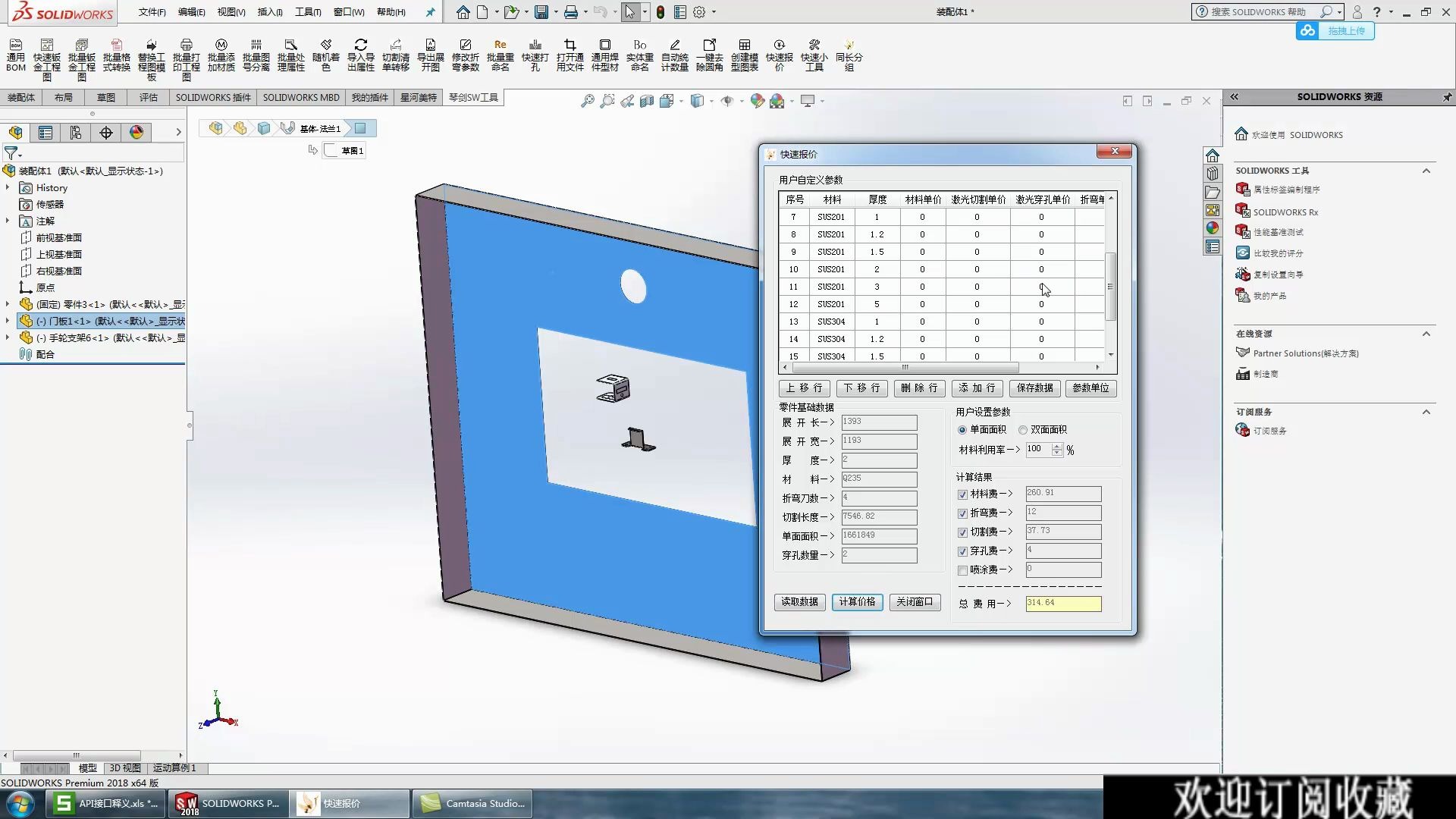 solidworks钣金报价方法_钣金折弯焊接加工成本费用计算方法