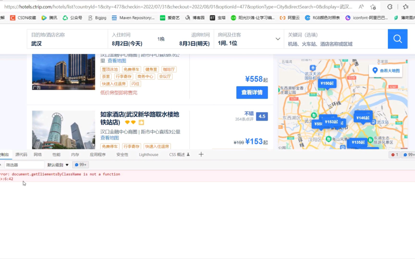 js获取html内容