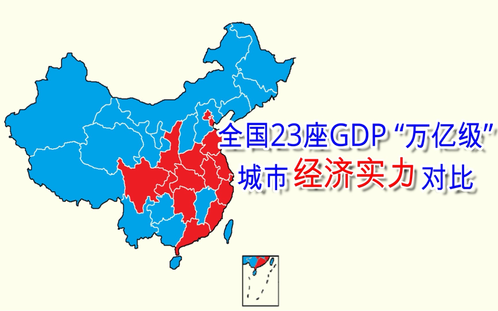 全国23座GDP“万亿级”城市主要经济指标对比【数据可视化】