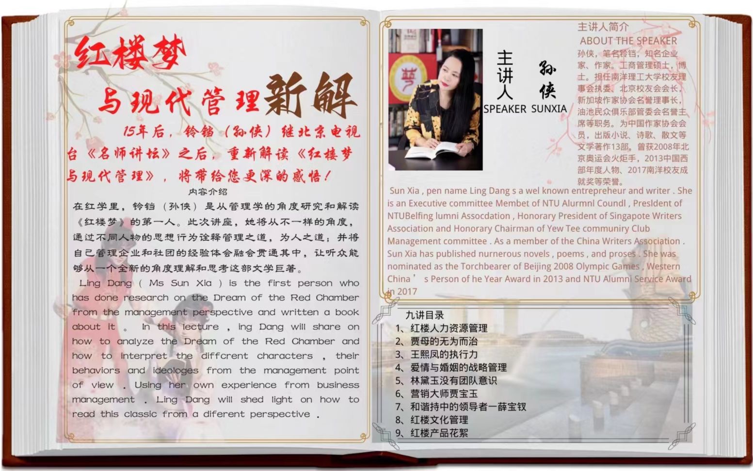 红楼梦与现代管理之人力资源管理