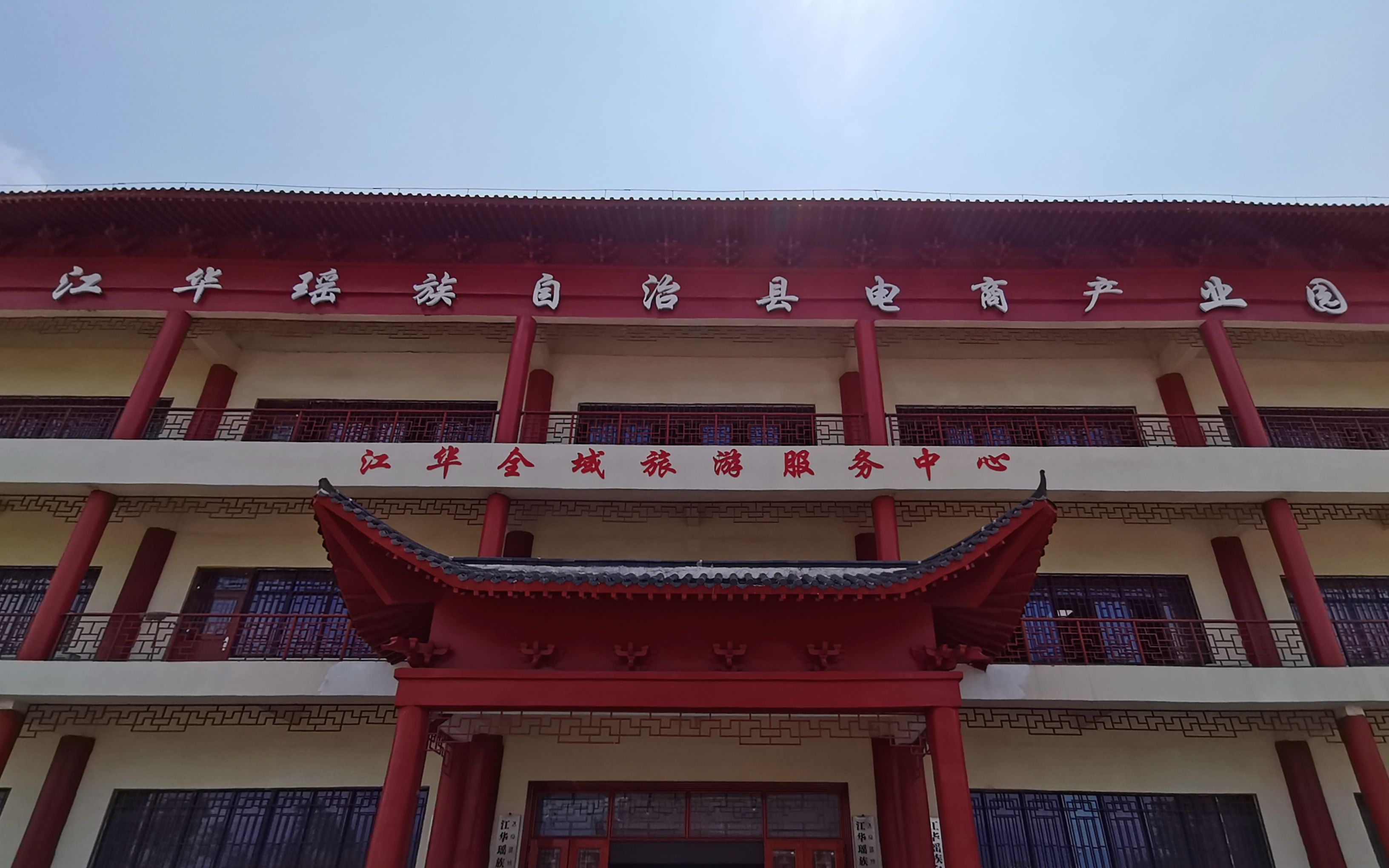 【中央财经大学暑期社会实践】江华多特产,电商来助推——乡村振兴...