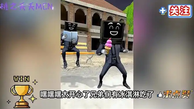 我的世界:快乐电视人!有冰淇淋吃太开心了!