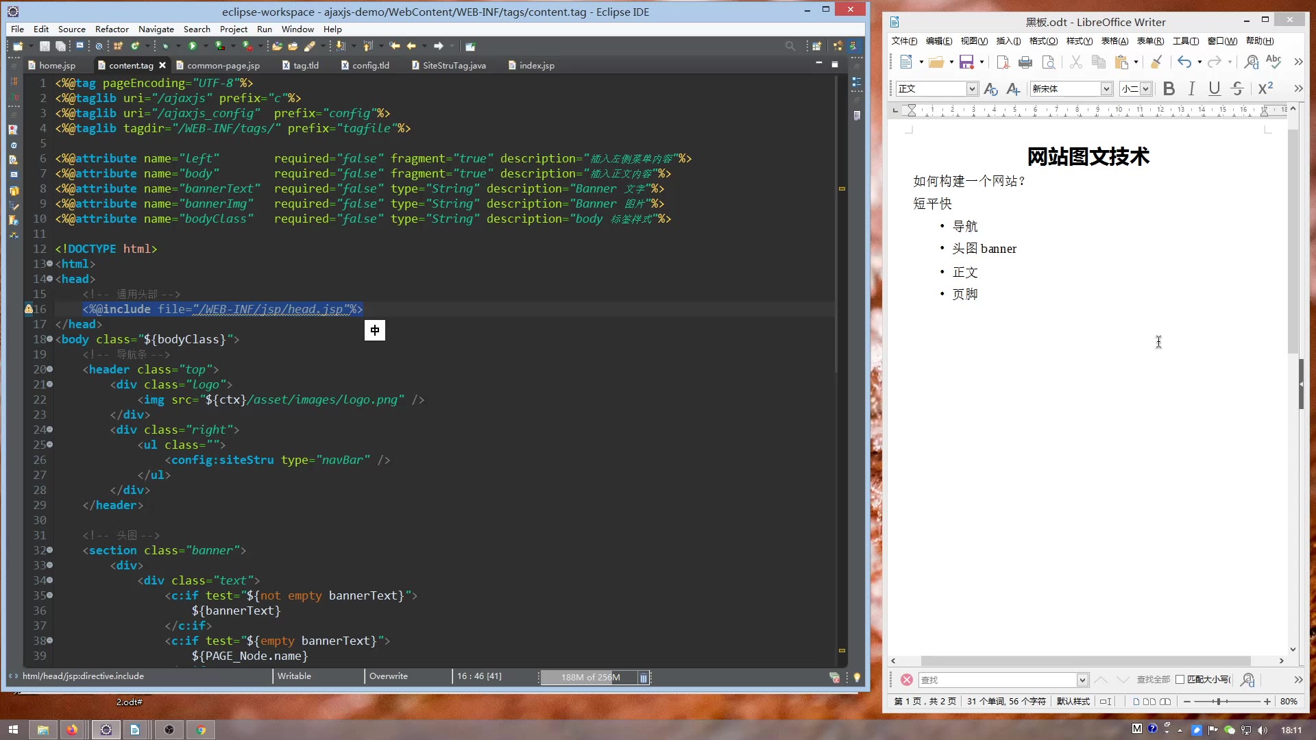 02 如何构建一个网站?(粤语)