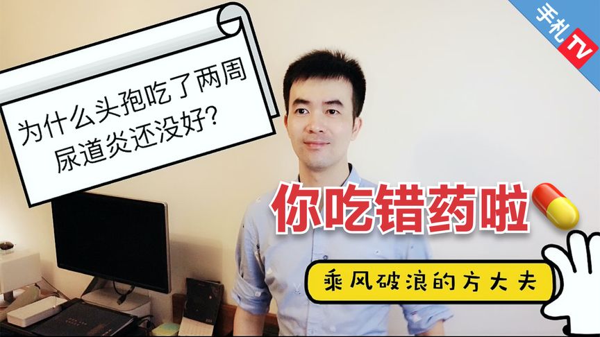 切记,这种特殊类型尿路感染吃头孢类抗生素不管用