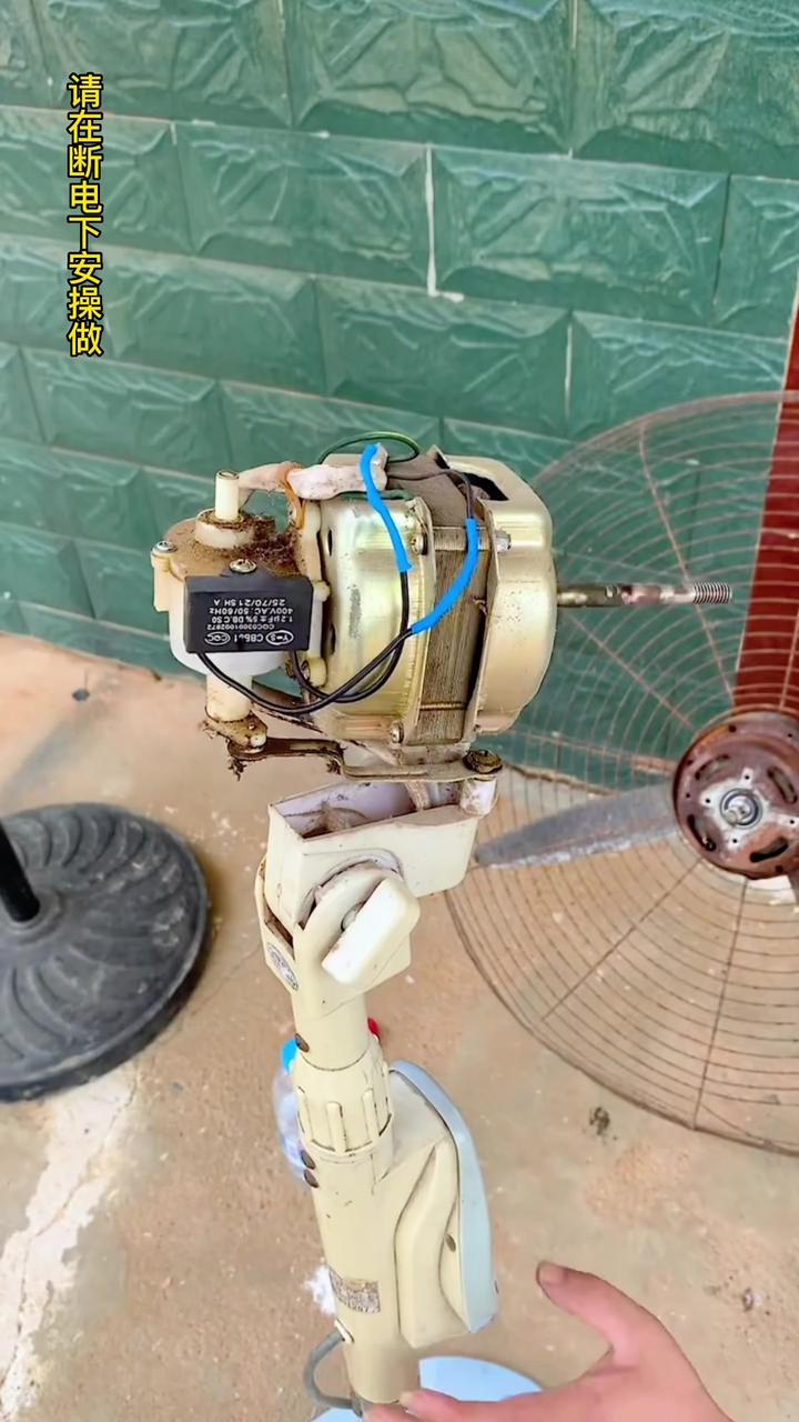 电风扇坏了,千万不要着急换新的,很多情况是这个启动电容坏了,换上...