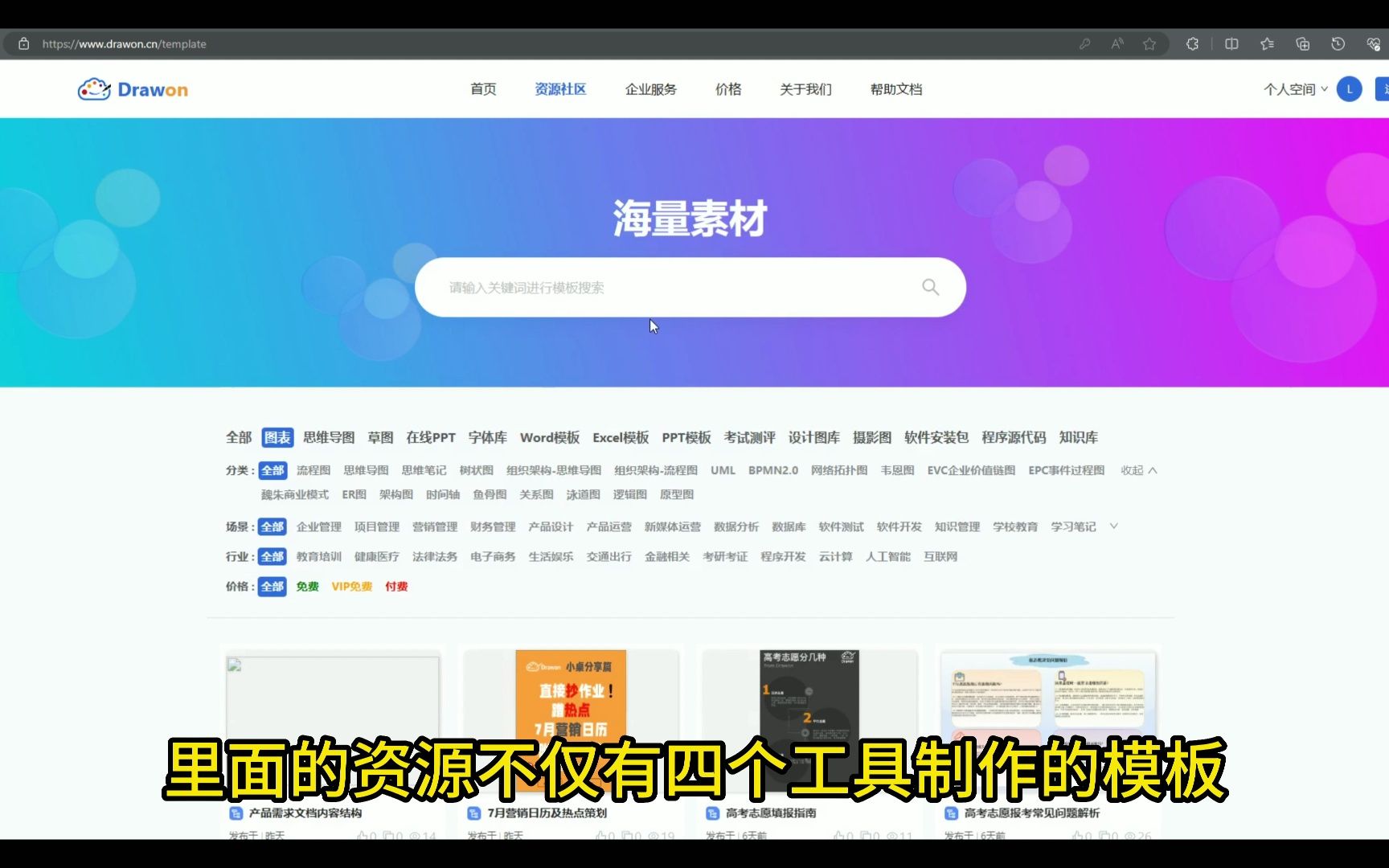 桌案Drawon资源社区丰富模板资源推荐,登录即可免费获取!