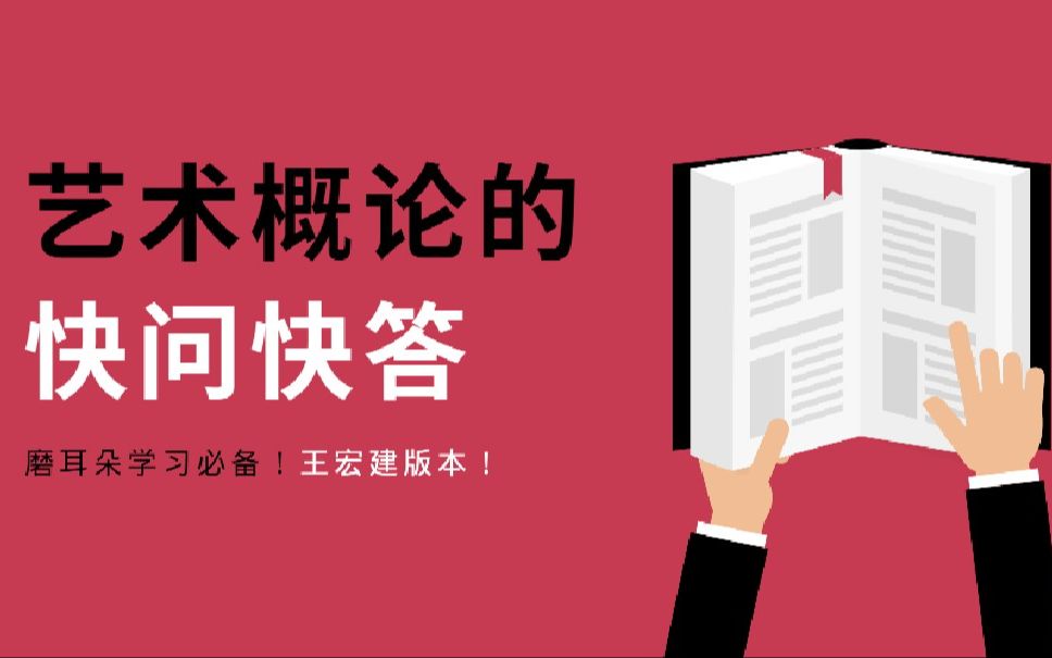 ...什么是特征,什么是属性?什么是艺术的本质论?为什么社会性可以被...