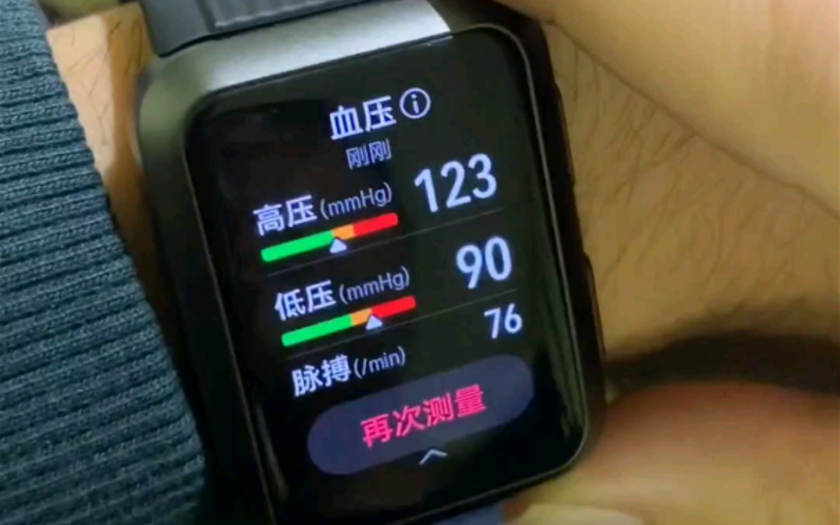 华为Watch D血压功能对比测试(对比欧姆龙电子腕式血压计)