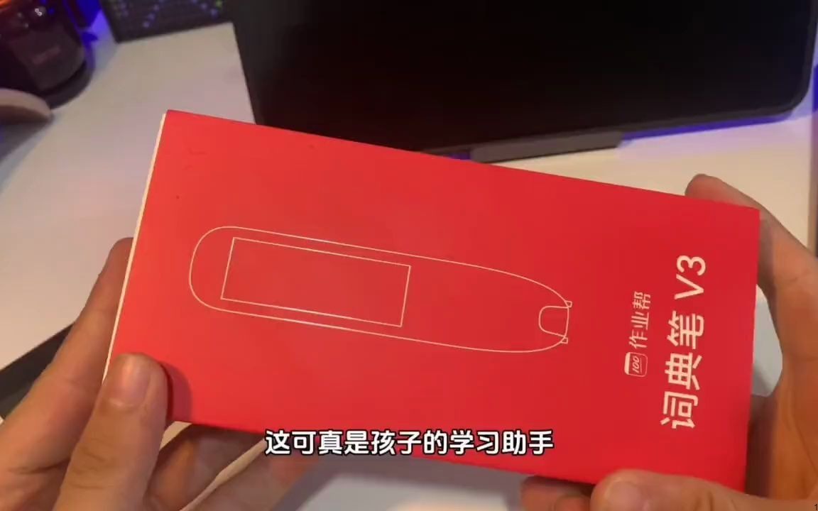 21_作业帮v3词典笔,大品牌,不用担心孩子学不懂了#词典笔 #作业帮