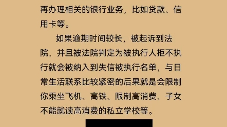 信用卡逾期会有什么严重后果?董克仁律师一分钟说法!