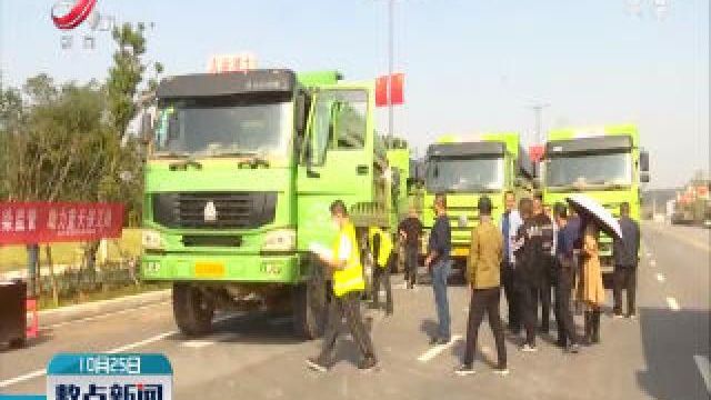 九江柴桑区开展渣土车尾气排放检测专项行动