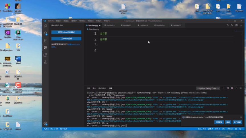 第五期,python得格式化输出大家可以用python输出自己想输出的。